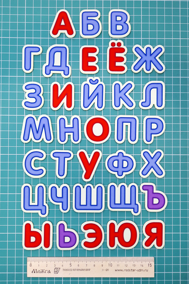 Вырубка - "Алфавит русск."